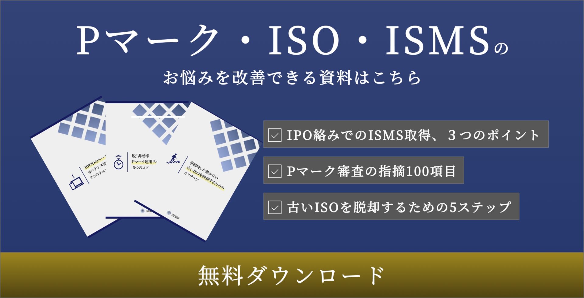 ISMSの内部監査とは何か？進め方や注意点、ポイントを徹底解説！ | ISO27001（ISMS） ISMS コラム | ISO NEXT (ISOネクスト)